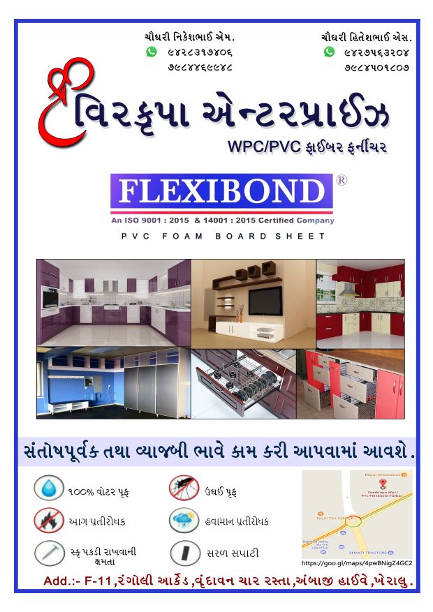 Faybar Furniture - Furniture Store | Palanpur