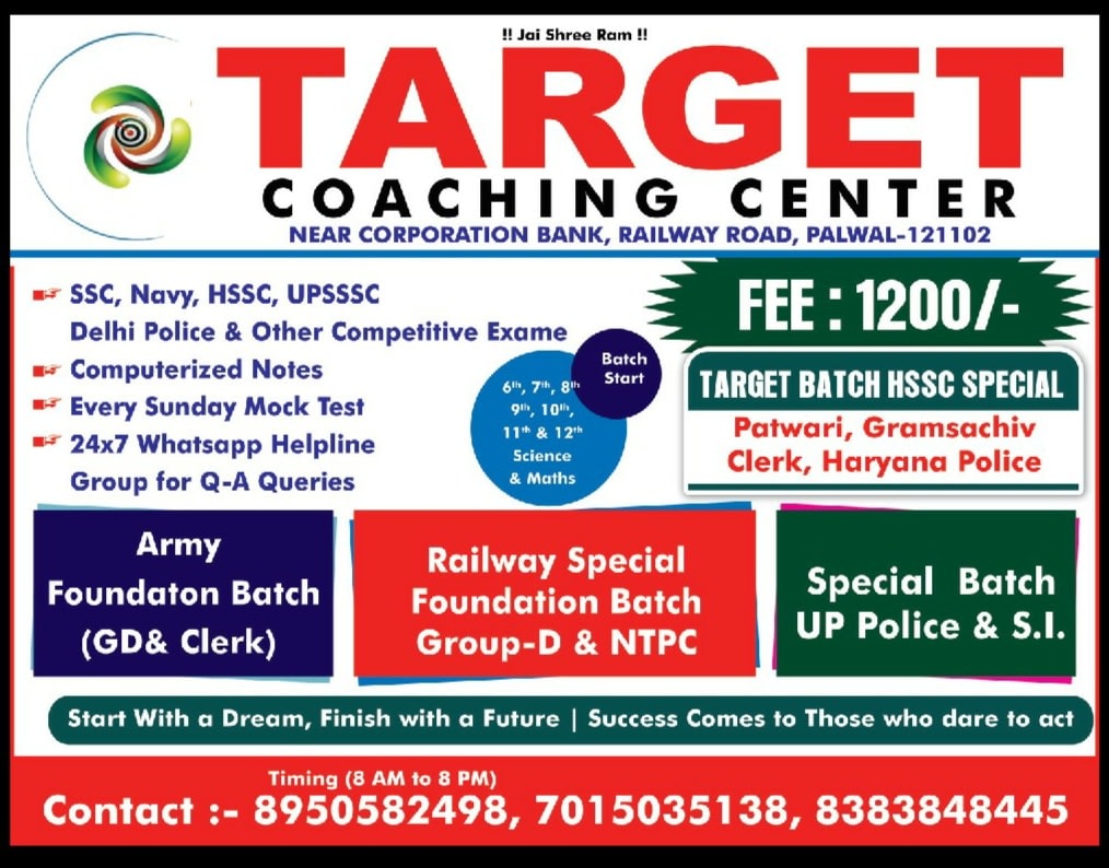 Target Coaching Centre | Palwal Tutoring