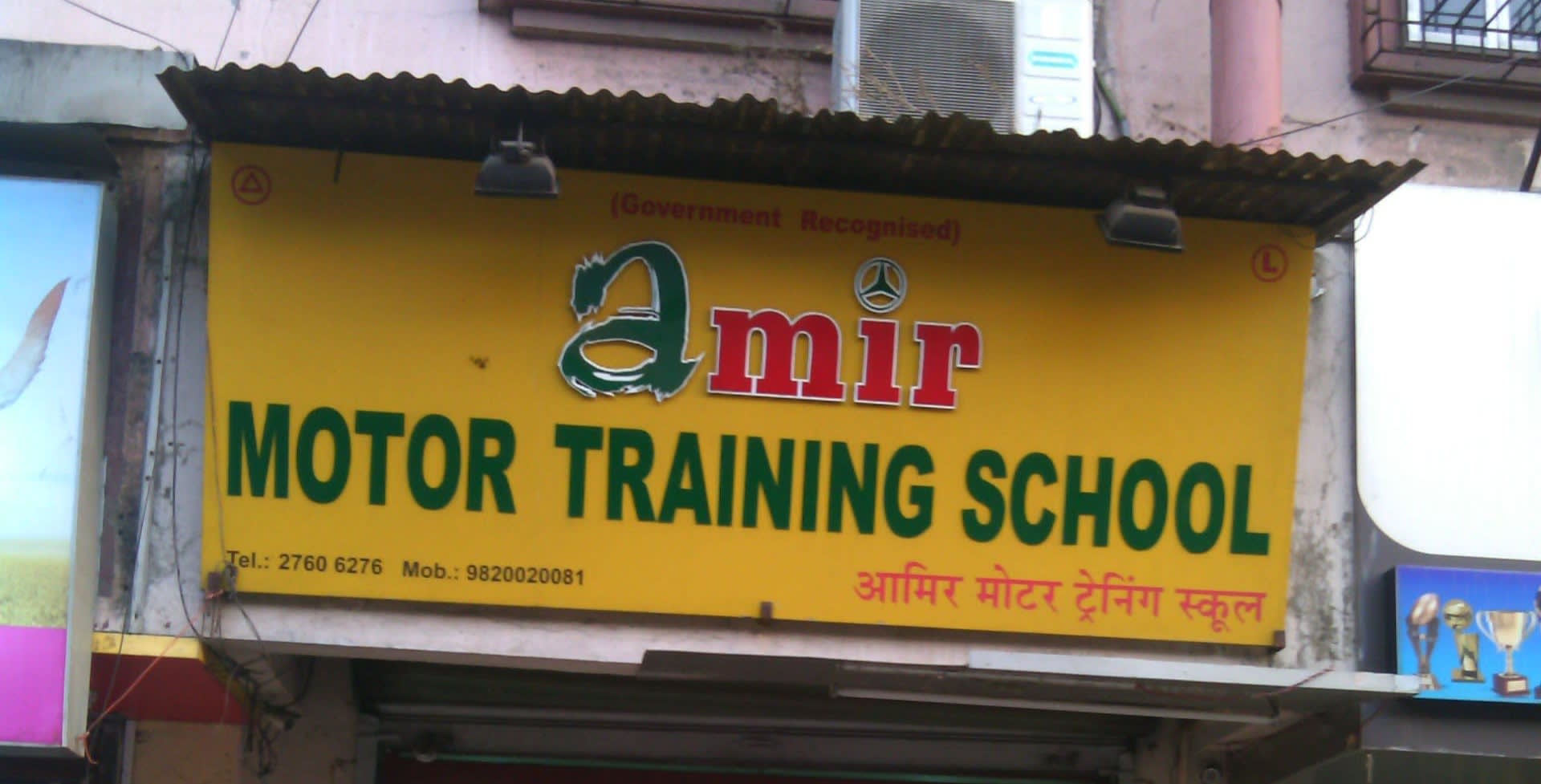 AMIR Motor Training School | Navi Mumbai Driving Lessons