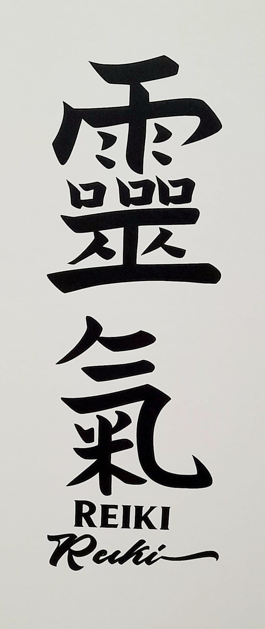 Reiki Symbol Decals - Spiritual Beliefs - Love Stickers UK | Handmade ...