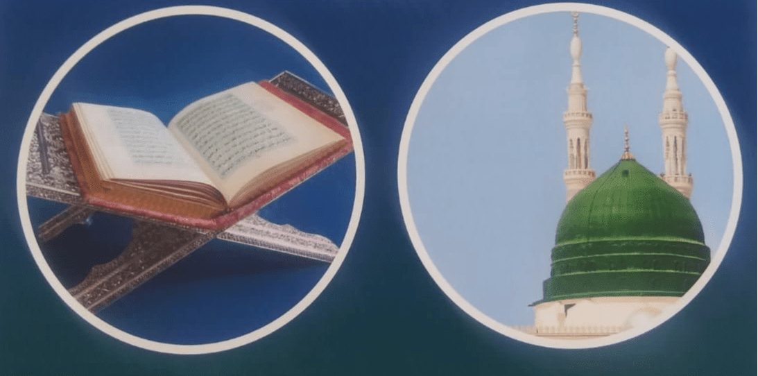 Al Karim Islamic Center Educational & Cultural Services - Worship in ...