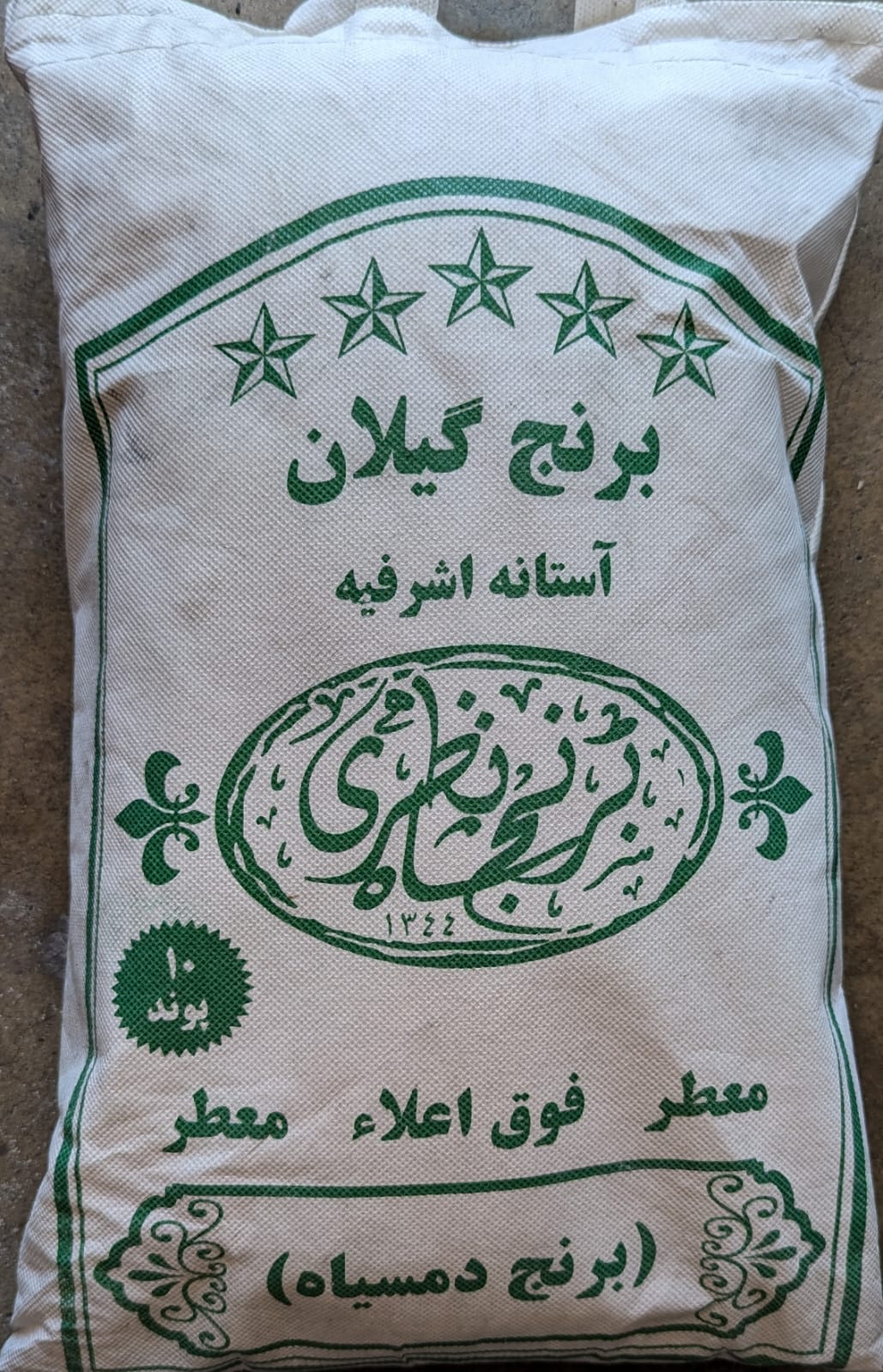 Shah Nazari Rice (GILAN DOMSIAH) - Grains - Tak Food Ca | Persian Food ...